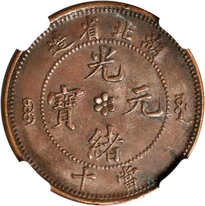 1983 China Fen MS | Coin Auction Prices | NGC