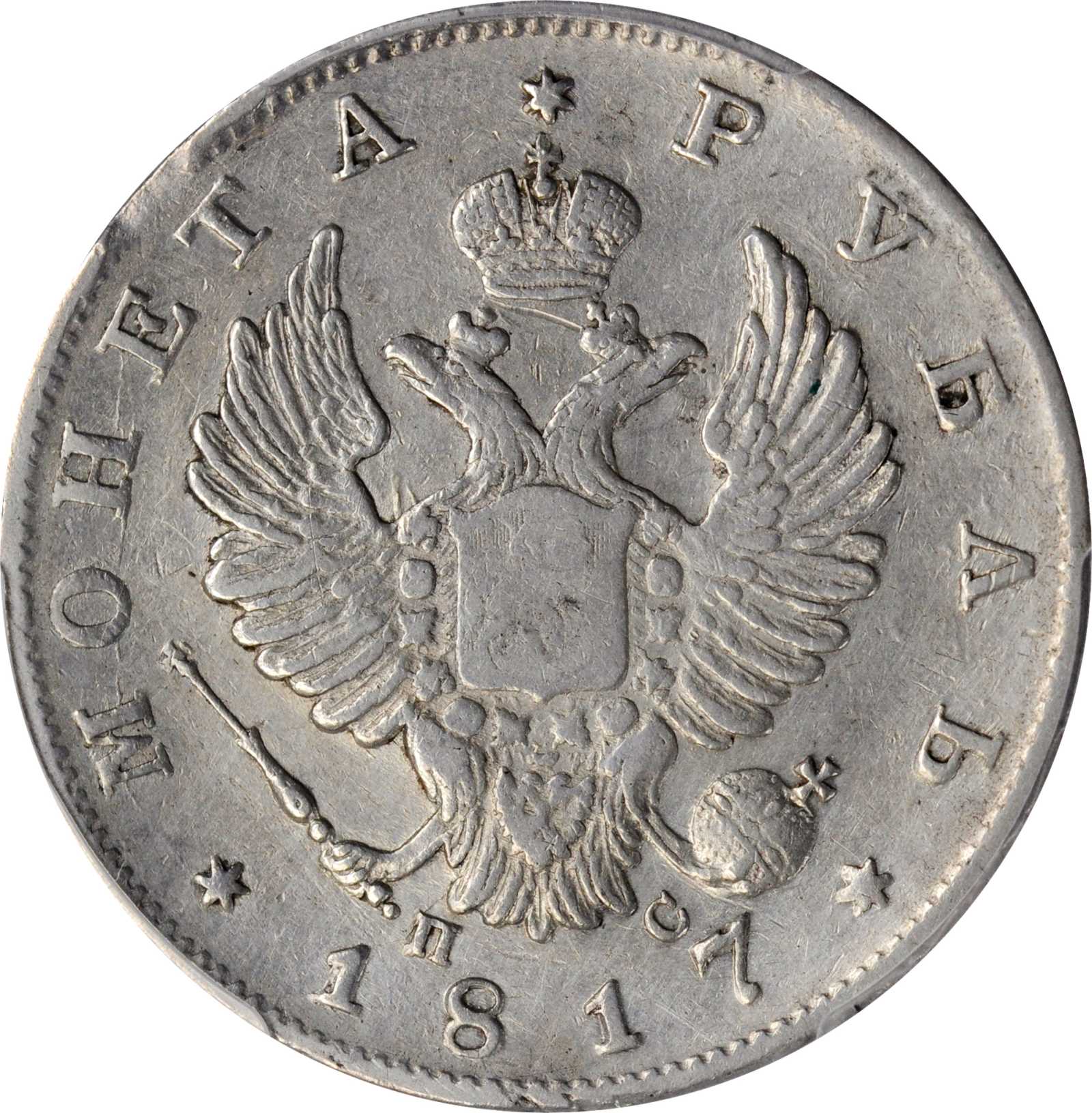 Russia - Coins for sale on Collectors Corner